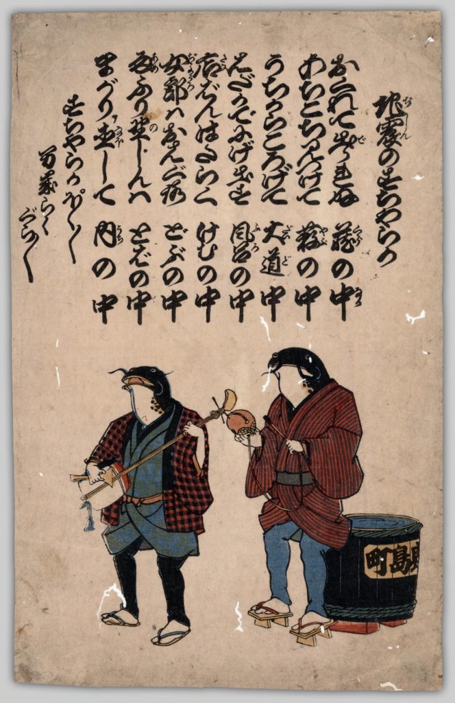 The Ansei Edo Earthquake and Catfish Prints | Gregory Smits – Digital ...