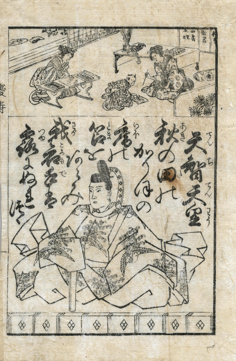 The One Hundred Poets in the Meiji Period | Joshua S. Mostow – Digital ...